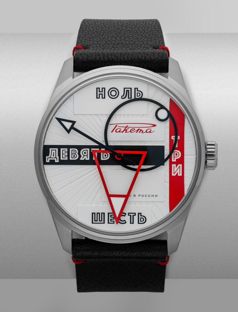 Raketa Refashions Its Russian Art-inspired Avant-Garde Watch