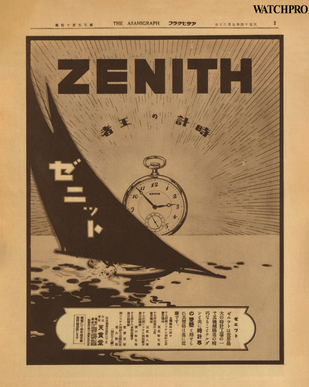 An Ode To Zenith's Vintage Posters